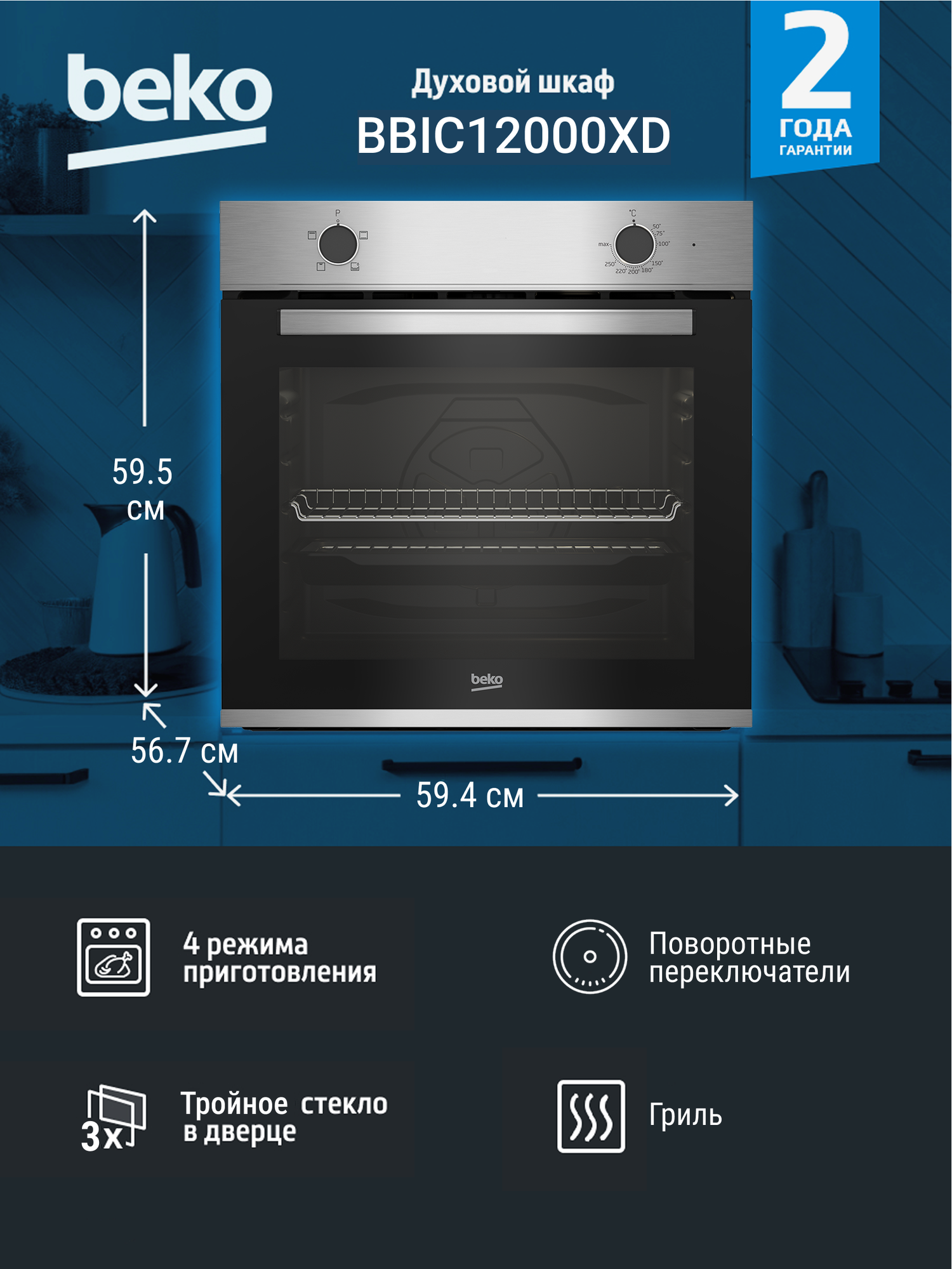 Духовой шкаф Beko BBIC12000XD, 74 л, нержавеющая сталь, серебристый/черный