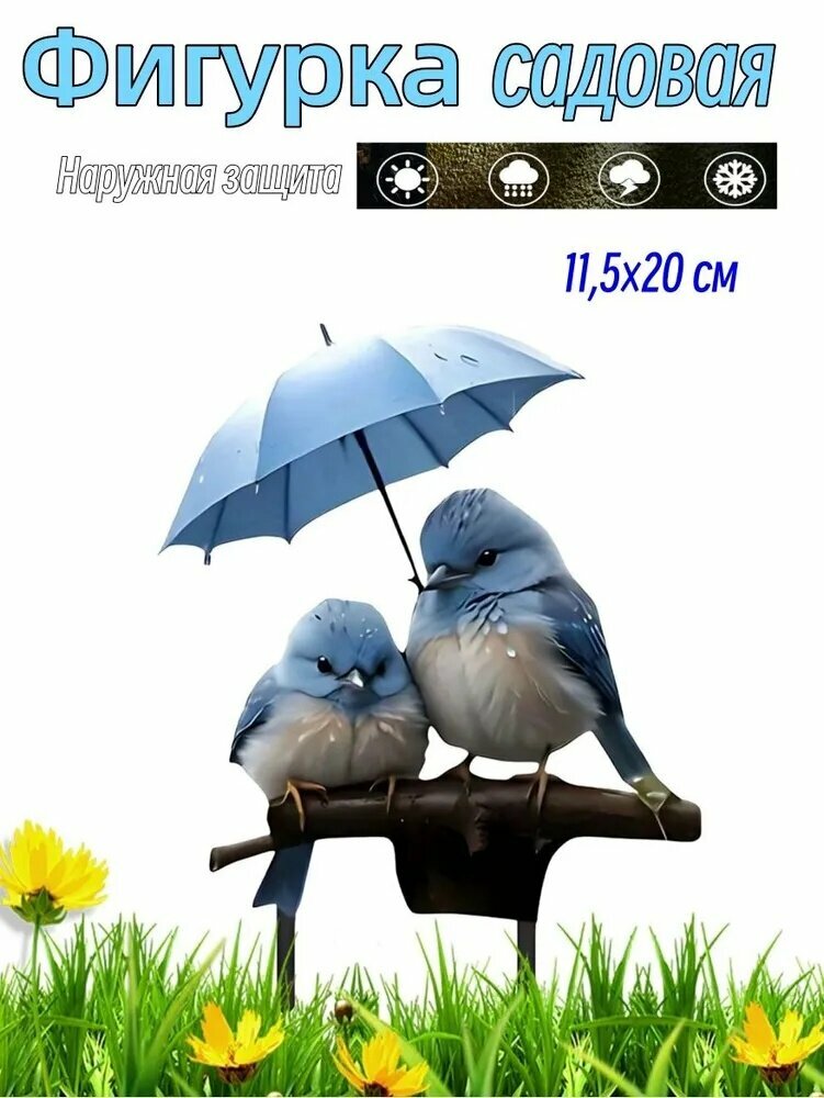 Фигурка садовая