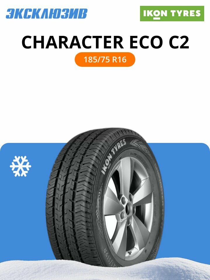 Летняя шина Ikon (Nokian Tyres) Character Eco C2 185/75 C R16 104/102S