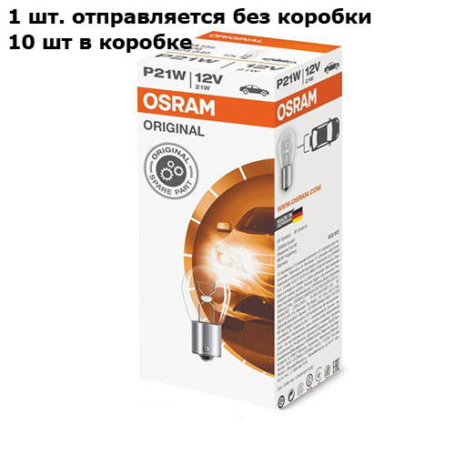 Лампа стоп-сигнала Osram Original P21 21W BA15s 12V