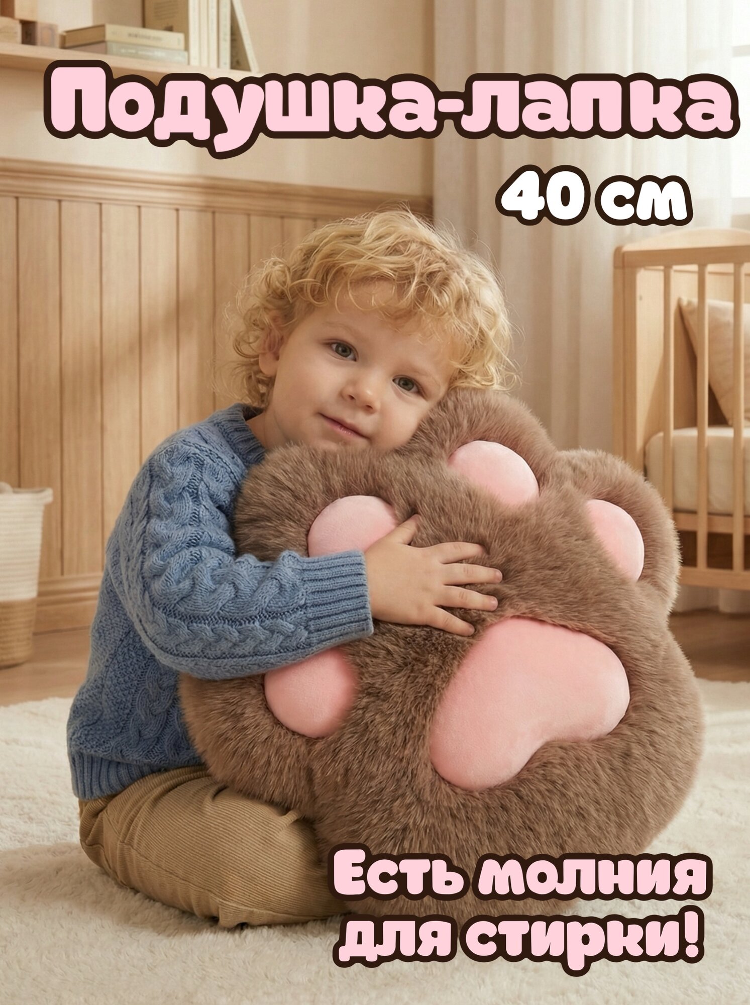 Декоративная мягкая подушка-игрушка лапка коричневая