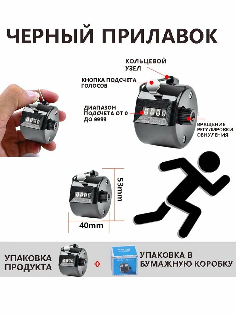 Счетчик-кликер