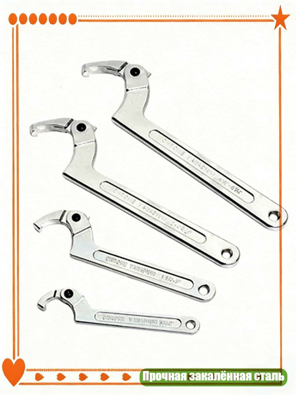 Регулируемый крючковый ключ для водосчетчиков, 4 шт. - квадратная головка