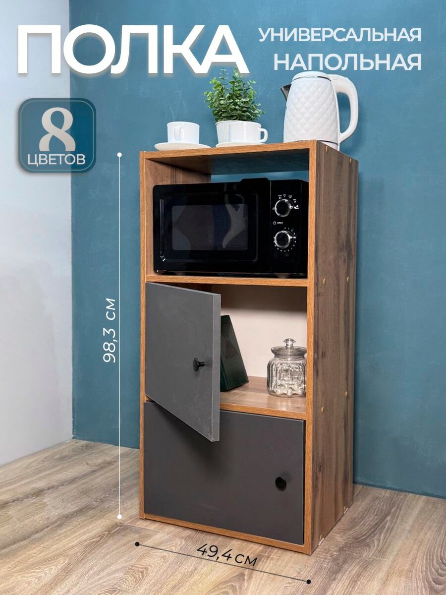 Стеллаж напольный узкий с дверцами, универсальный комод