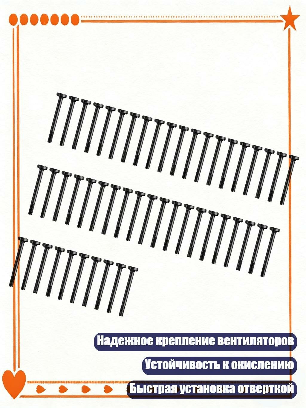 50 шт. длинные винты для вентиляторов ПК, Черный