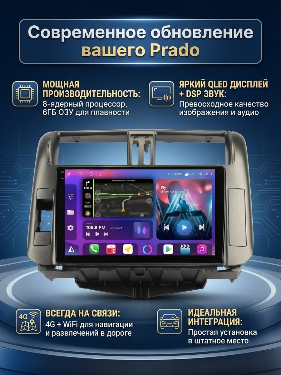Штатная магнитола Тойота Прадо 150 (Toyota Land Cruiser Prado 150) 2009-2013 на Android 14, CarPlay, WiFi + 4G