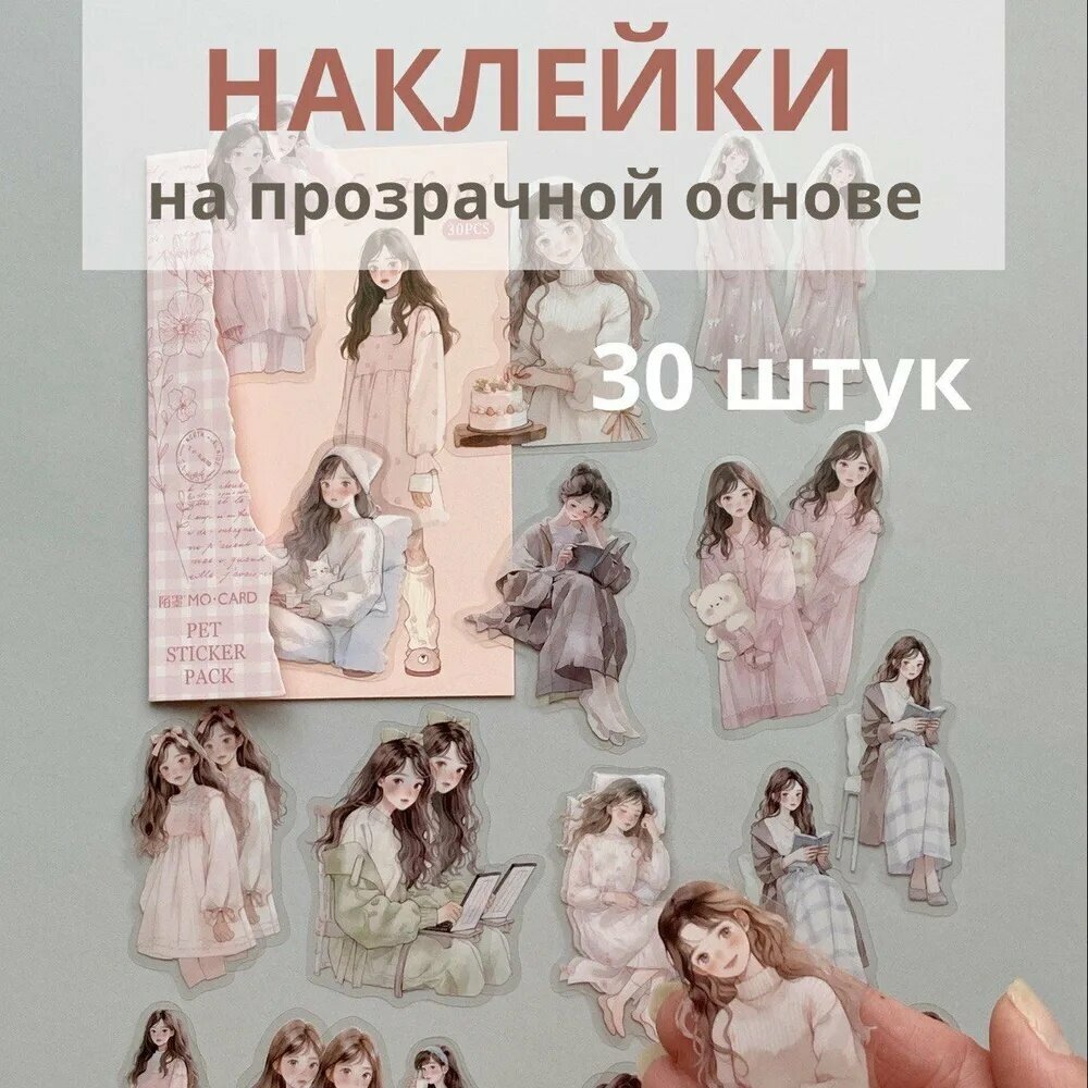 Набор для скрапбукинга