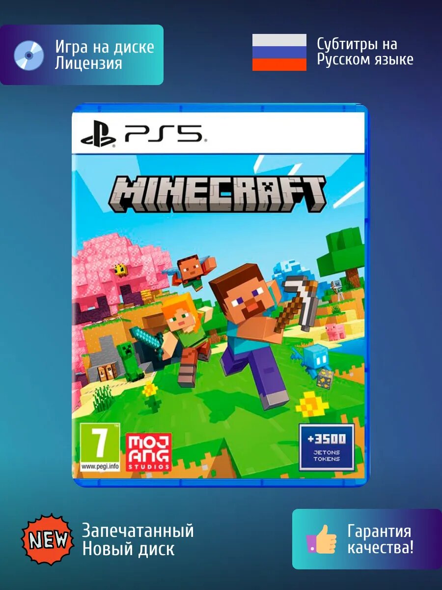 (PS5) Minecraft