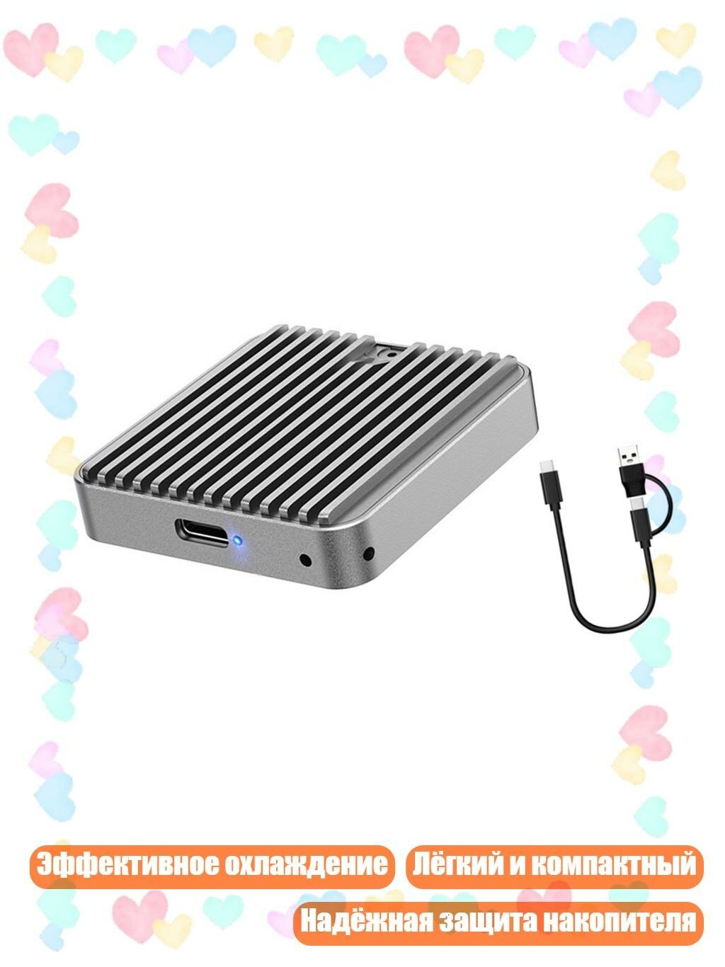 USB-C-корпус для M.2 NVMe (2230), 2 в 1 строке - Единое соглашение