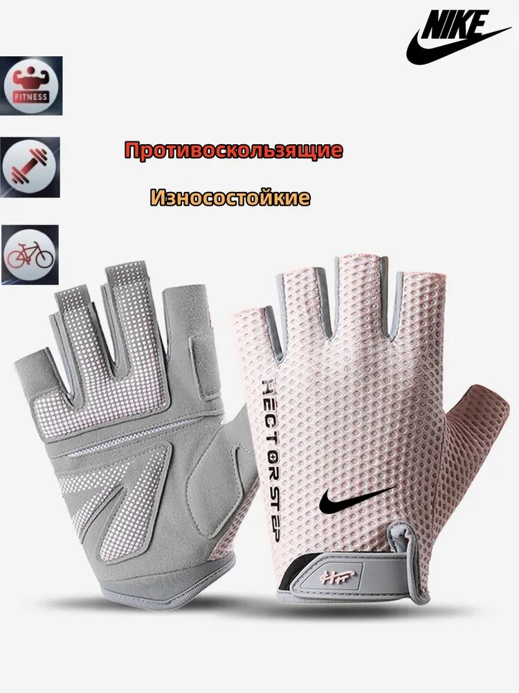 Nike Перчатки для фитнеса, легкой атлетики, размер: M+