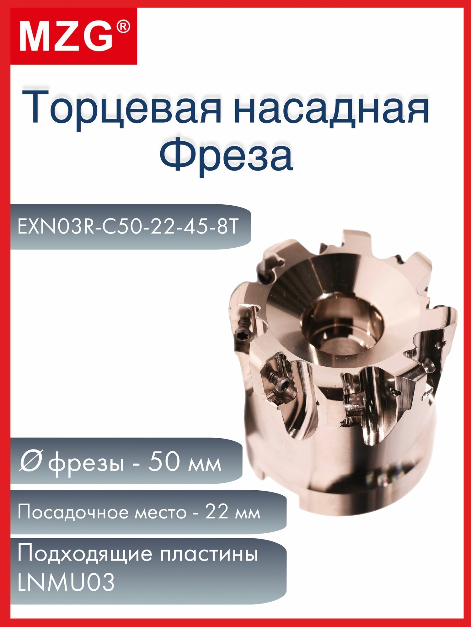 Корпус фрезы EXN03R-C50-22-45-8T