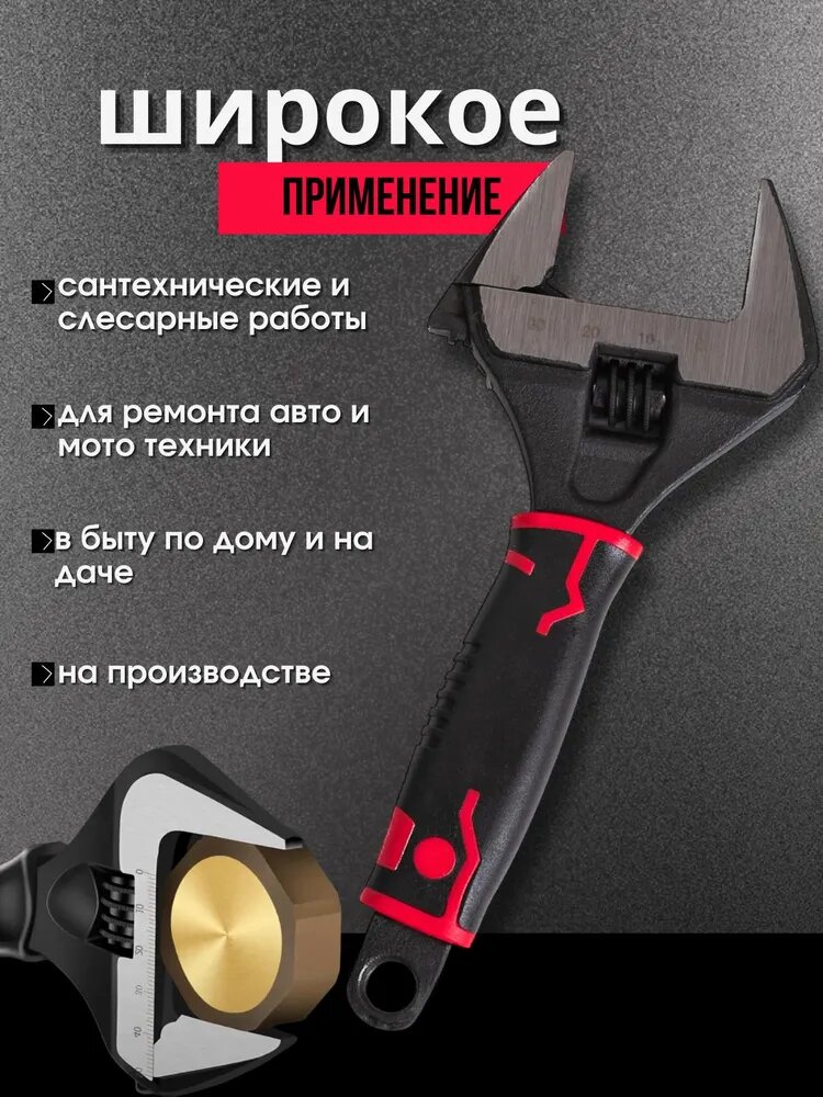 Ключ разводной 160 мм, CR-V сталь, черно-красный, профессиональный инструмент — фото 1