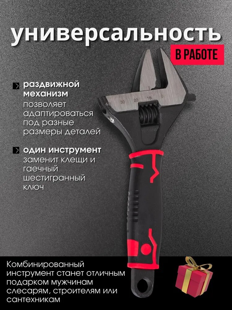 Ключ разводной 160 мм, CR-V сталь, черно-красный, профессиональный инструмент — фото 1