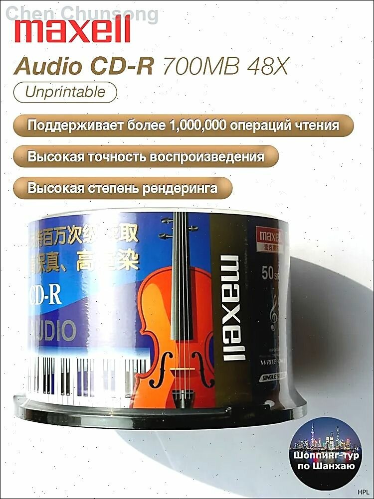 Диск для записи CD-R, 50 шт