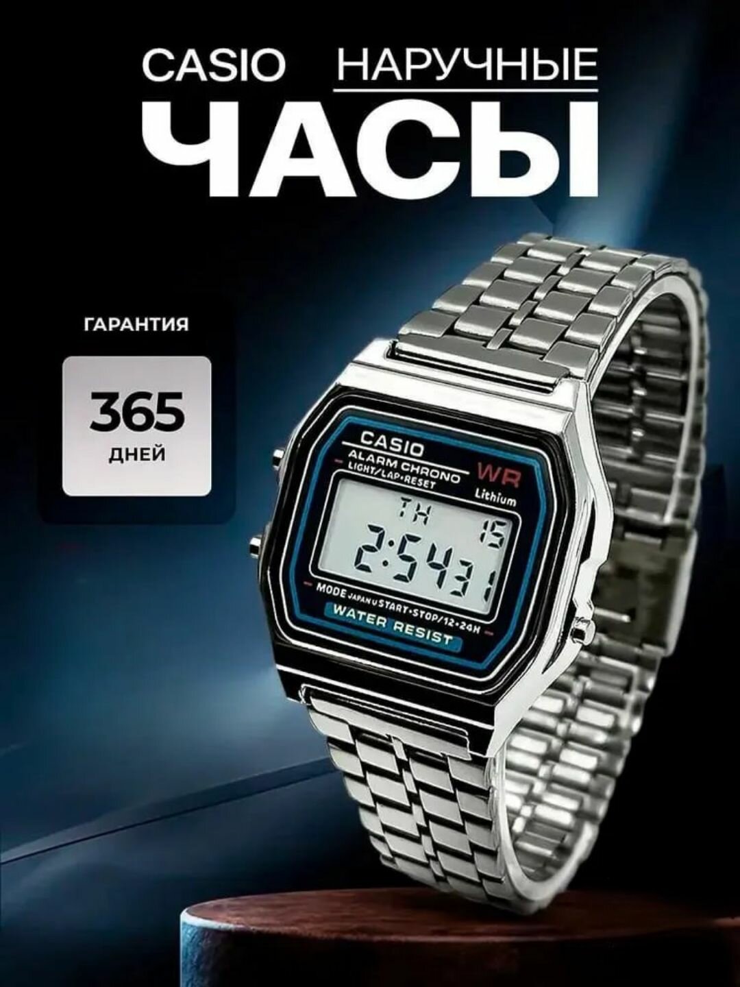 CASIO, серебряный