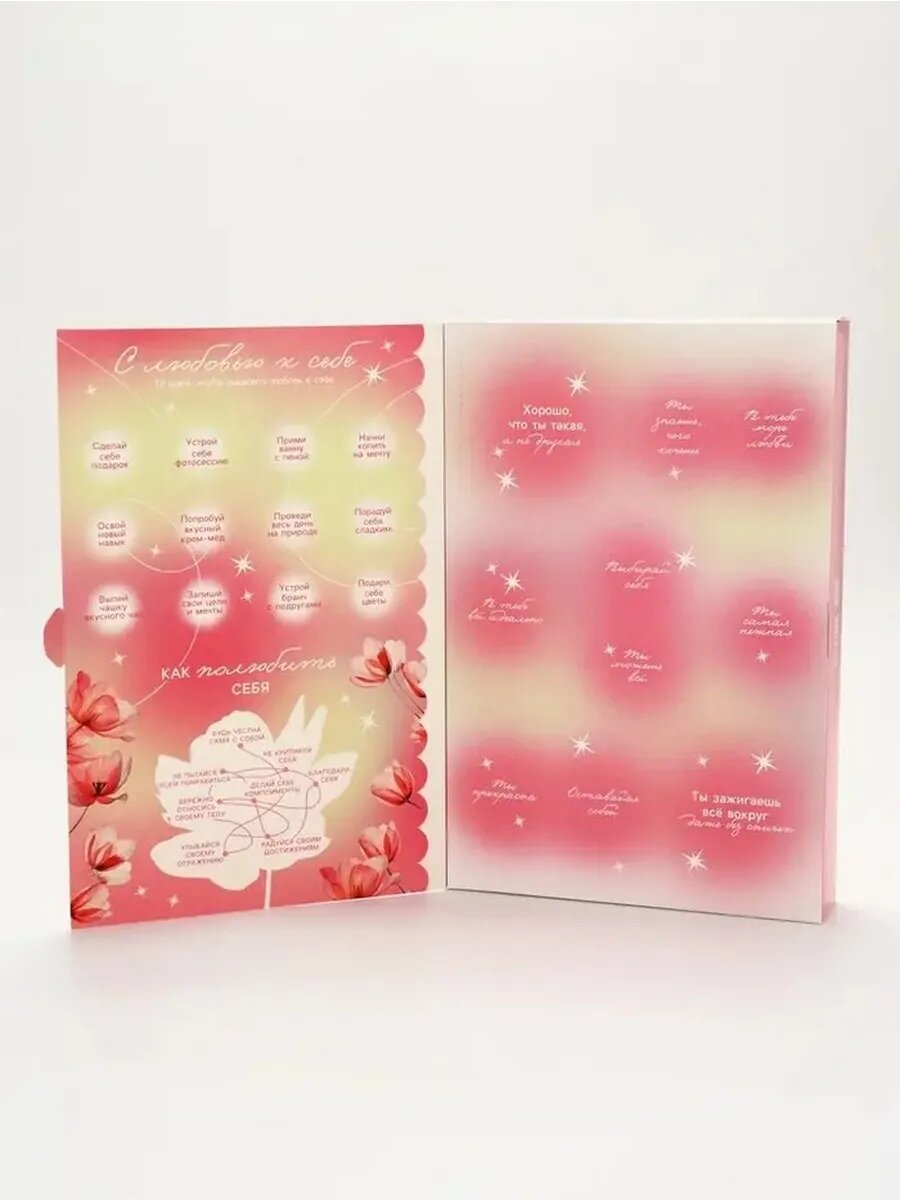 Праздничный адвент-календарь с косметикой и сладостями