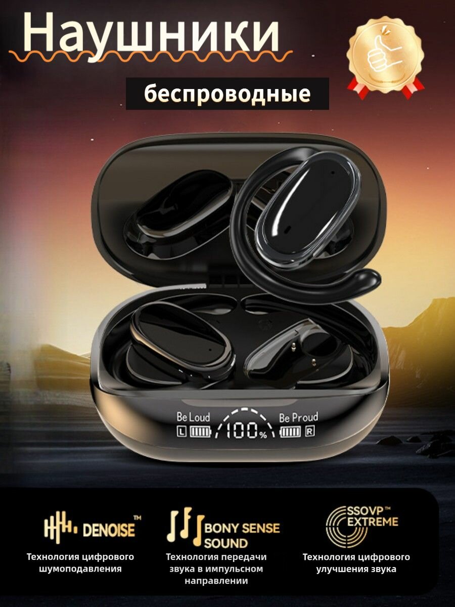 Новые беспроводные наушники GT630 с технологией шумоподавления и Bluetooth