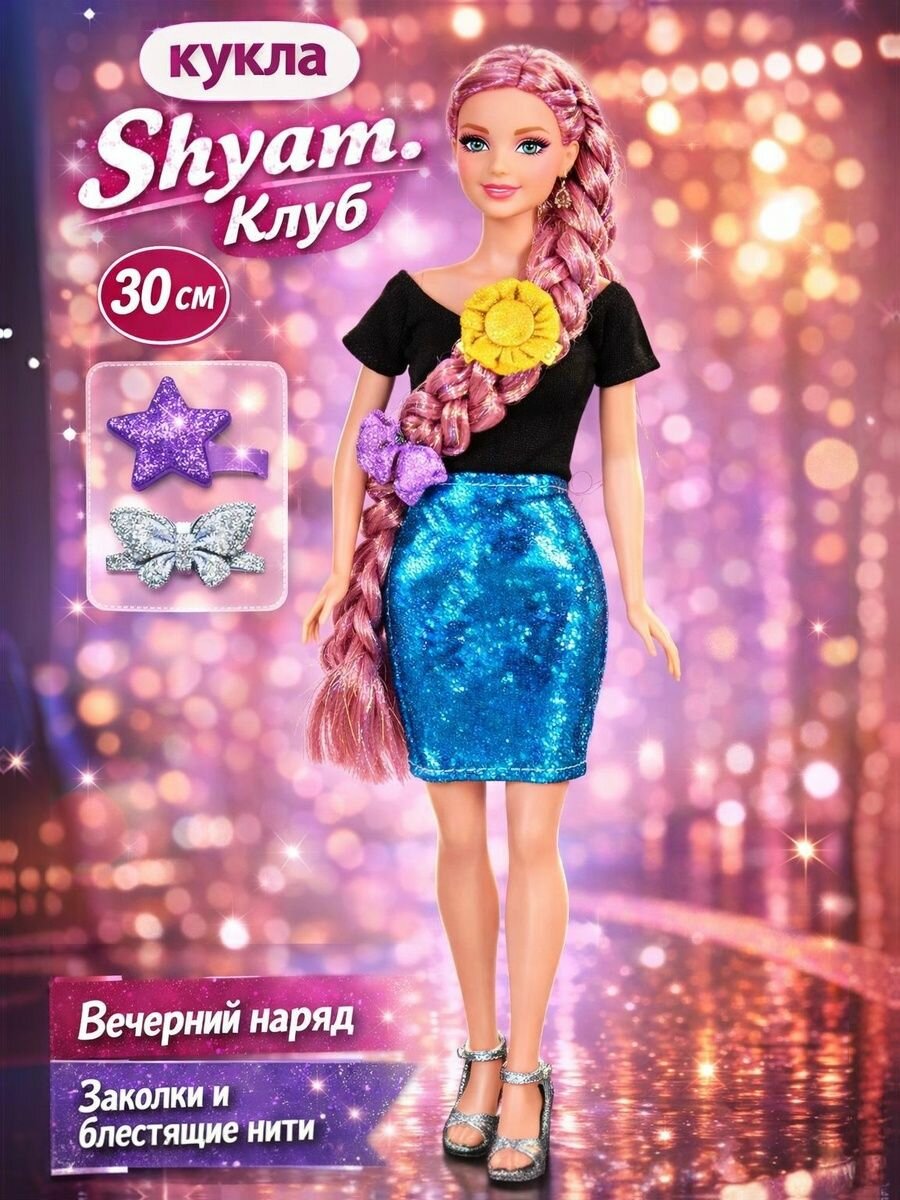 Кукла "Shyam. Клуб" 30см в вечерней одежде и туфлях, 2 заколки и блестящие нити в волосах (HP1198819)