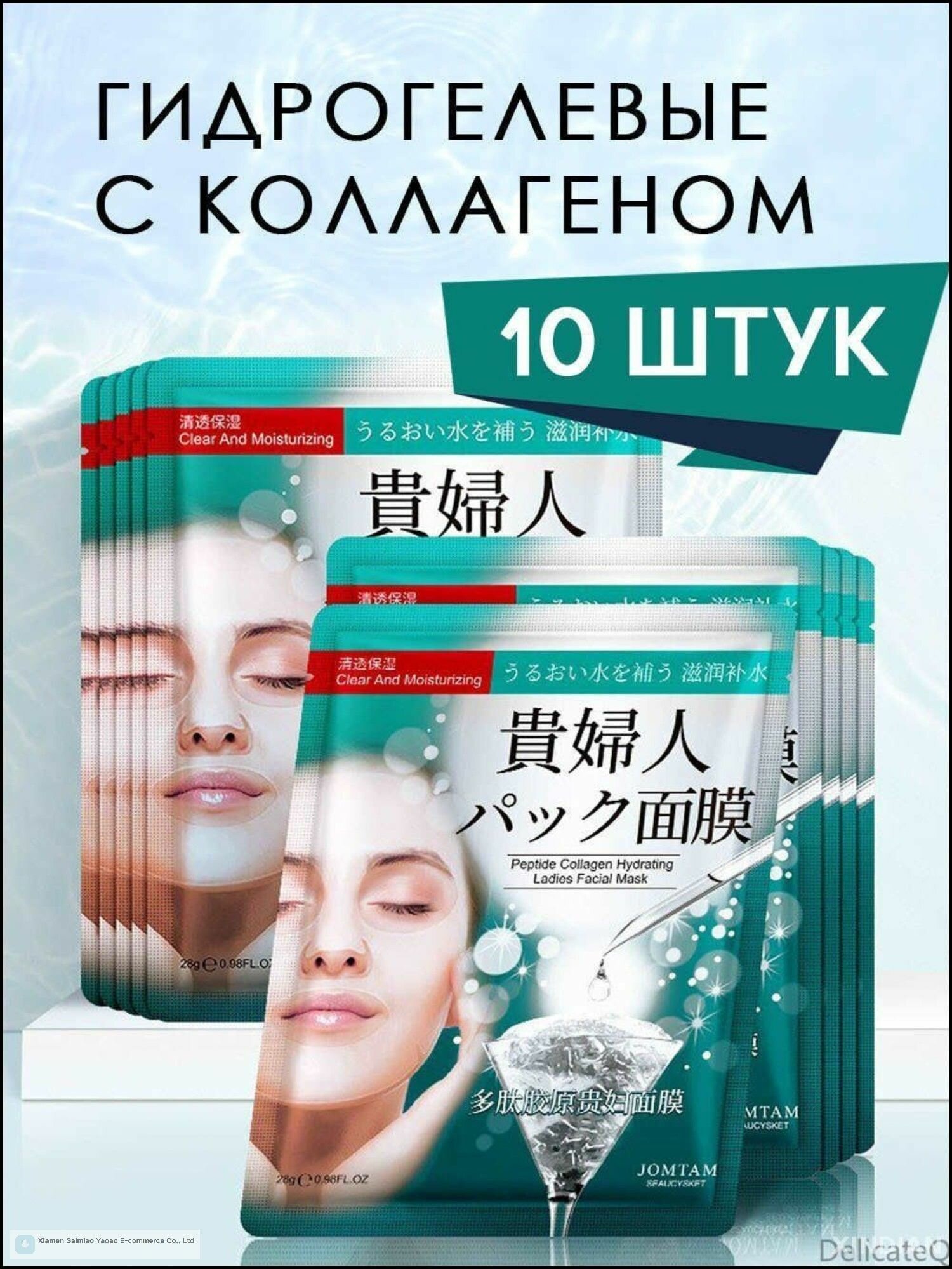 Эксклюзивная маска для лица
