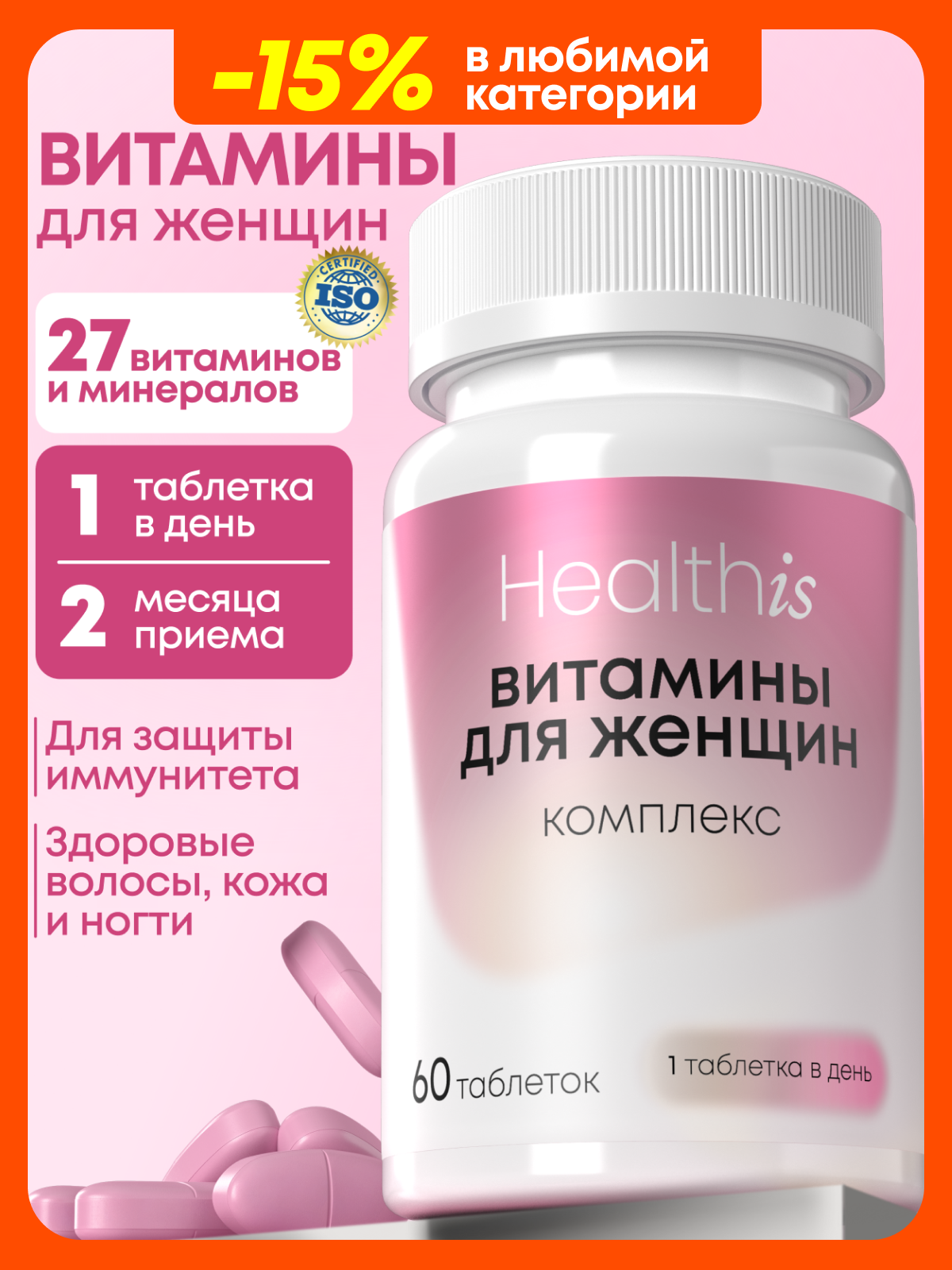 Витамины для женщин, комплекс мультивитаминов для здоровья и красоты волос, кожи и ногтей, для энергии и молодости