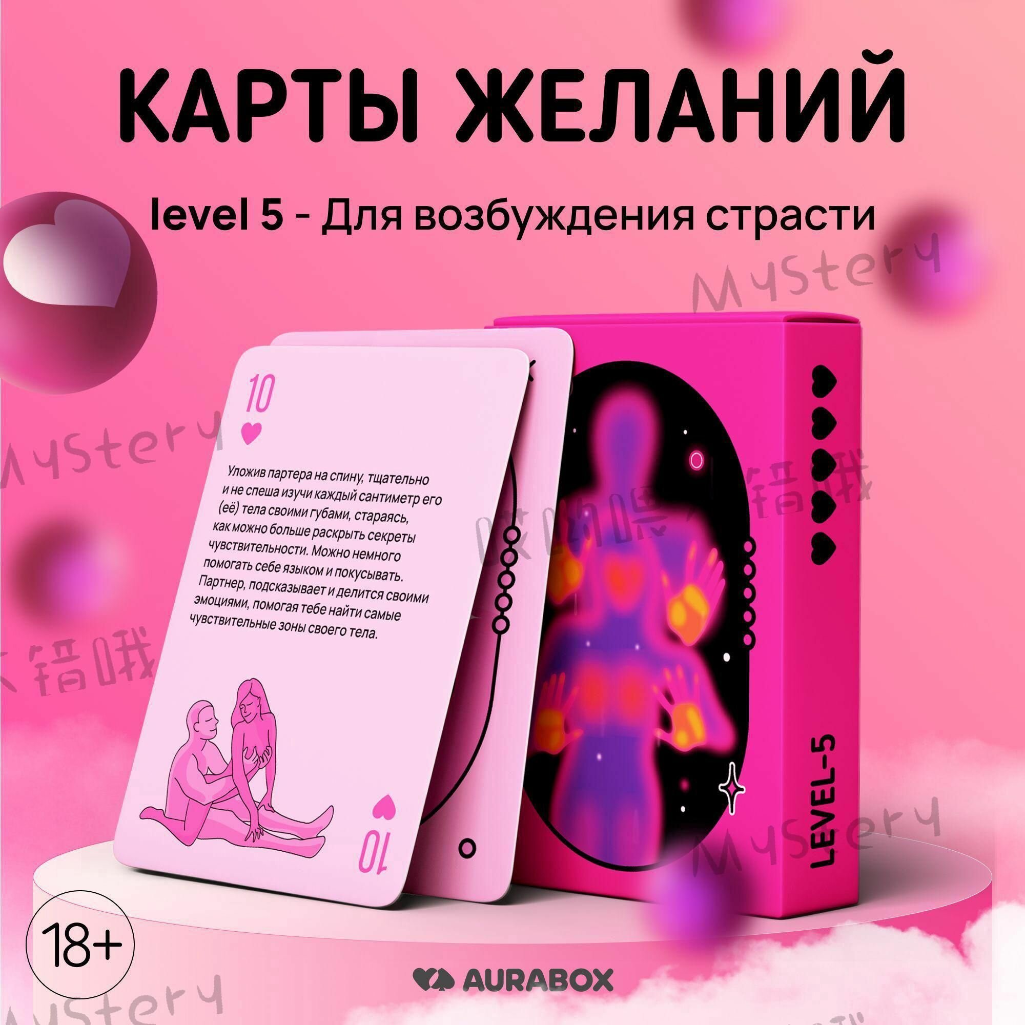 Игра эротическая