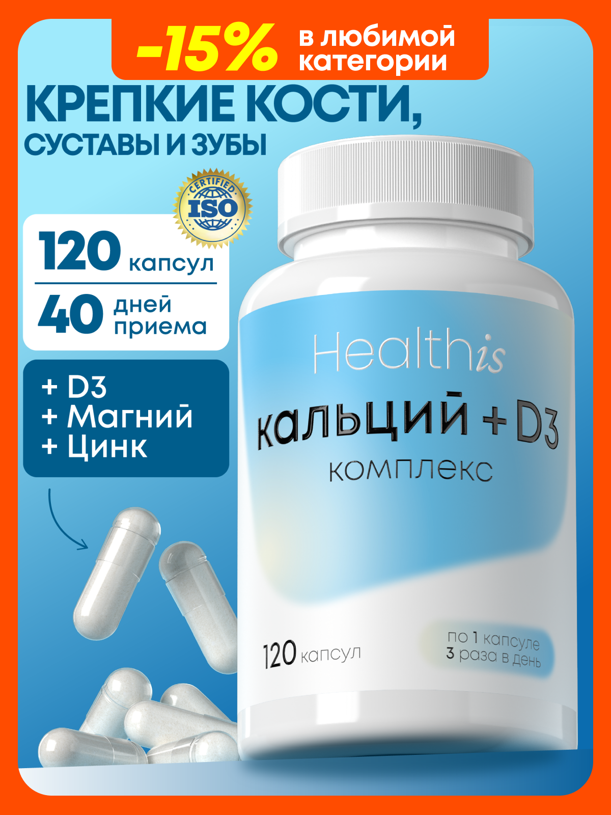 Кальций Д3 1000мг витамины для укрепления костей и здоровья зубов для мужчин и женщин, кальций магний цинк