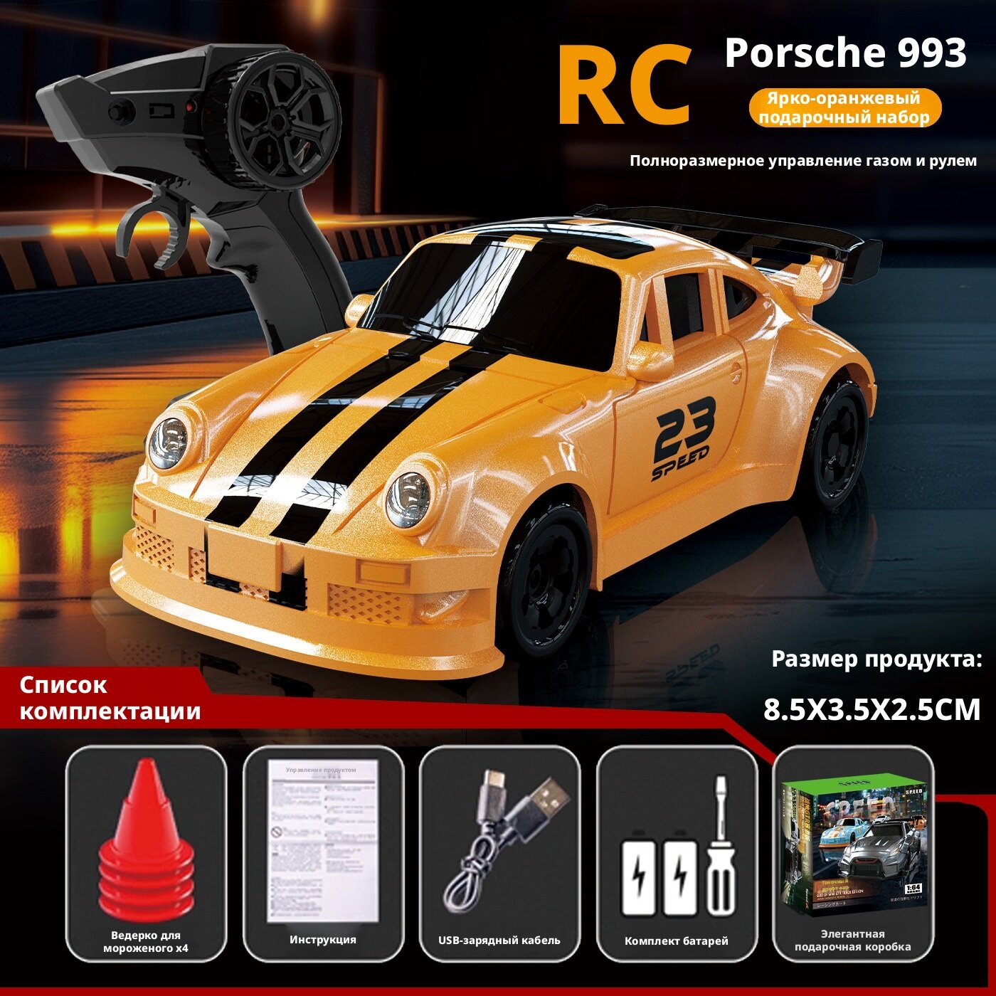 Мини-дрифт-кар 1:64 для стола 2.4G, полный пропорциональный контроль газа и руля, детская игрушка