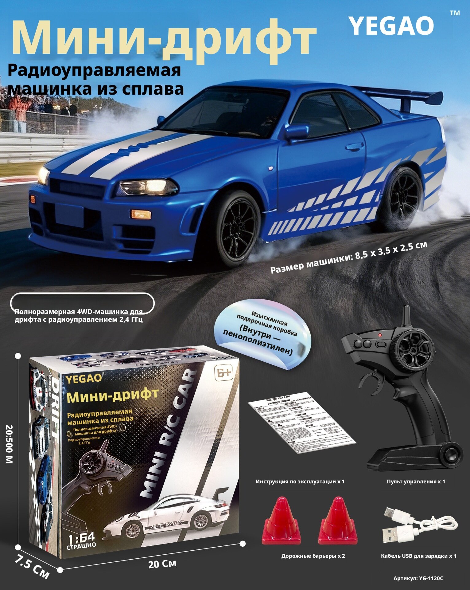 Металлический RC-дрифт-кар 1:64 4WD 2.4G, полный пропорциональный контроль, регулировка скорости, детская игрушка