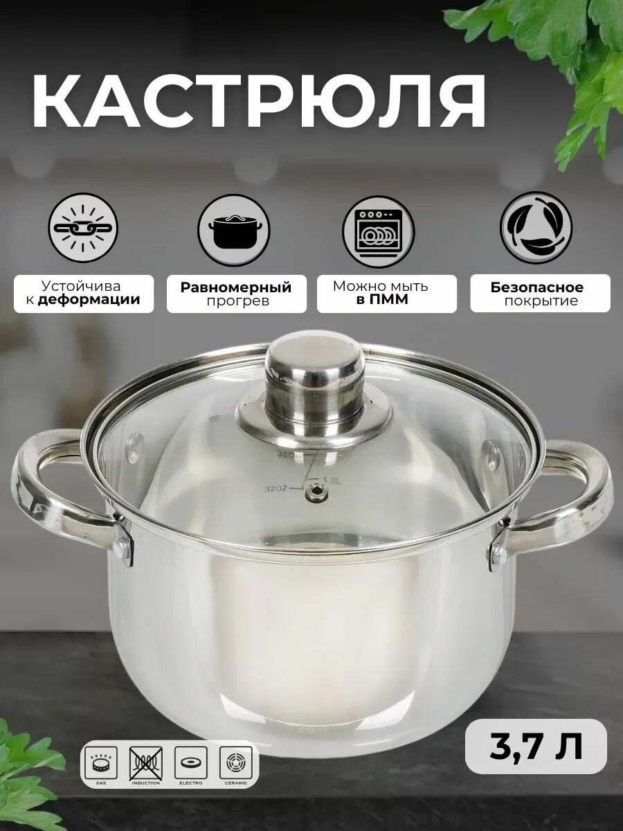 Уховарка USQSYHUZHR, Нержавеющая сталь, Стекло, 3,7 л, 1 шт