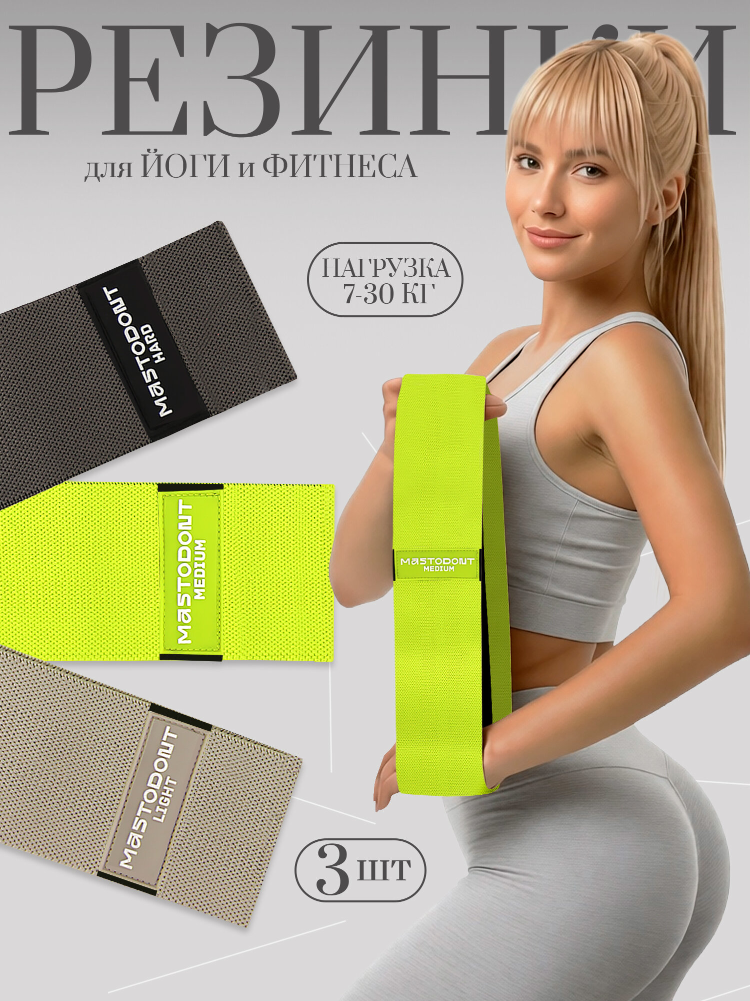 Резинки для фитнеса, для спорта и йоги, тканевые, 3 шт, серо-зеленые