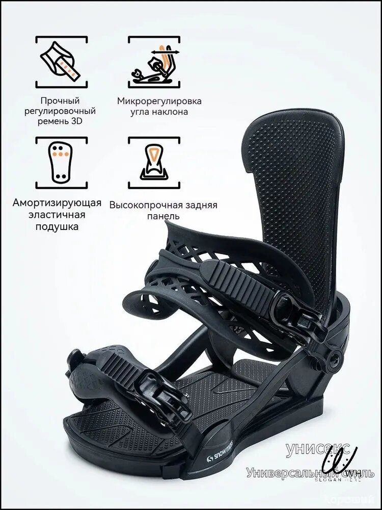 Крепления для сплитборда Snowmess черный белый L для начинающих и любителей