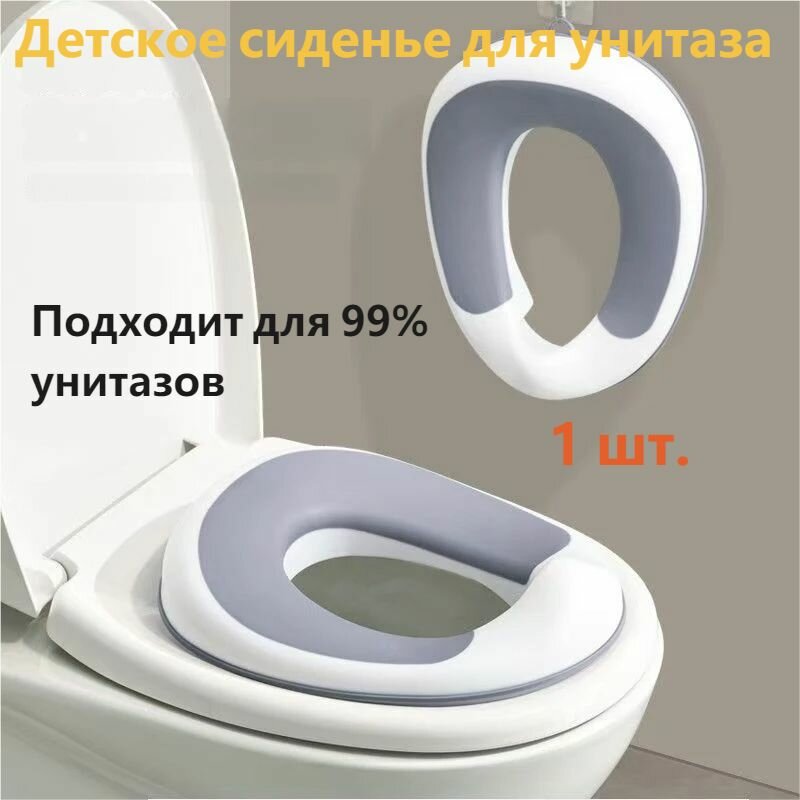 Детская подушка на сиденье унитаза, изготовлена из полиэтилена, с противоскользящим устройством 1 шт.