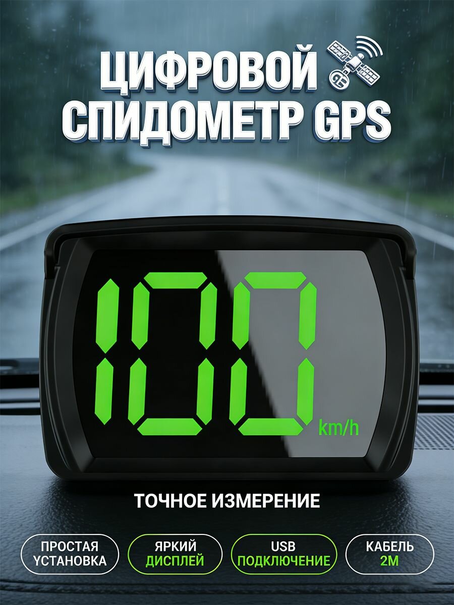 Компьютер бортовой, 5 Вт арт. GearHeads