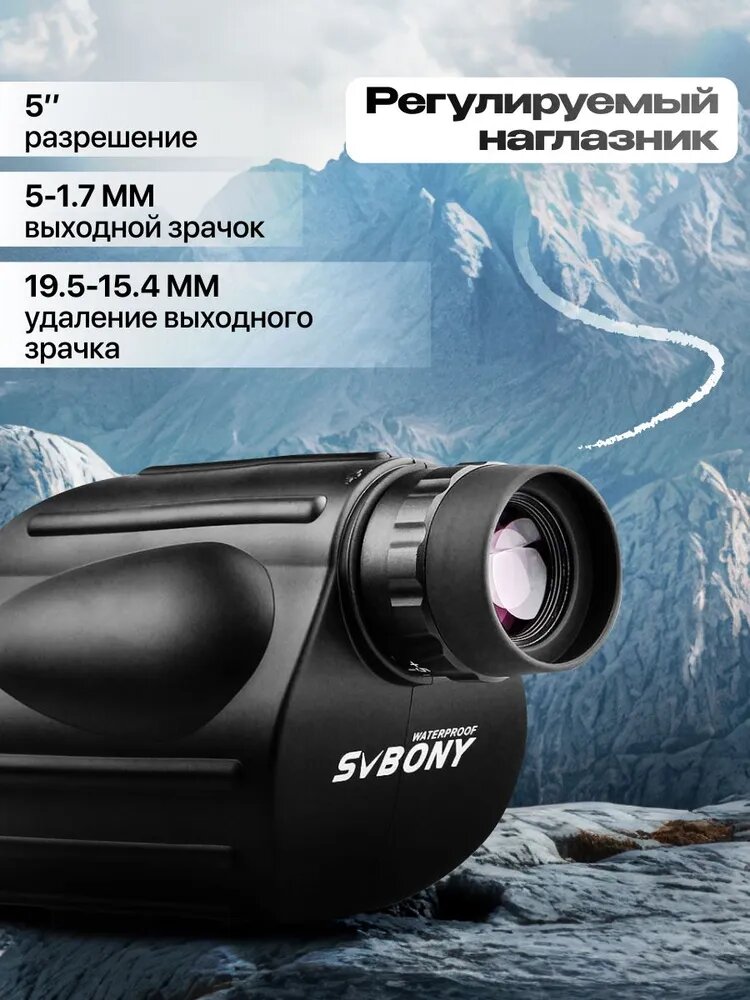 Монокуляр SVBONY SV49 13-50x 50 мм - мощный бинокль для наблюдения за природой и охоты — фото 1