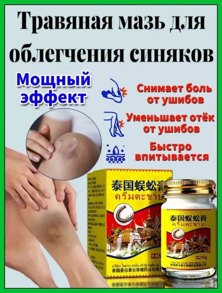 Крем для ног "Пяткашпор Усиленный" от пяточной шпоры 55 г