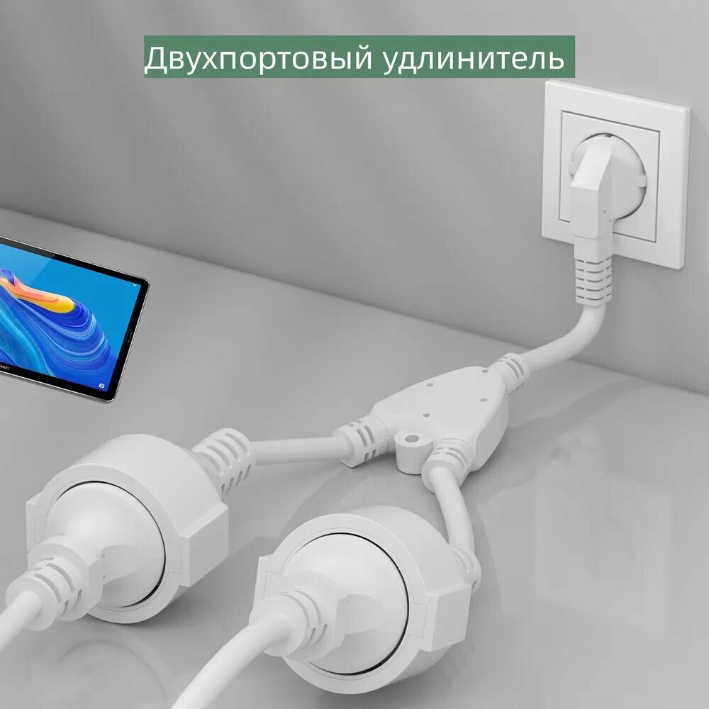 HITRENDS Удлинитель-разветвитель EU 1 2, 250V/8A, плоский дизайн, длина 28см , водонепроницаемый, безопасное подключение для нескольких устройств