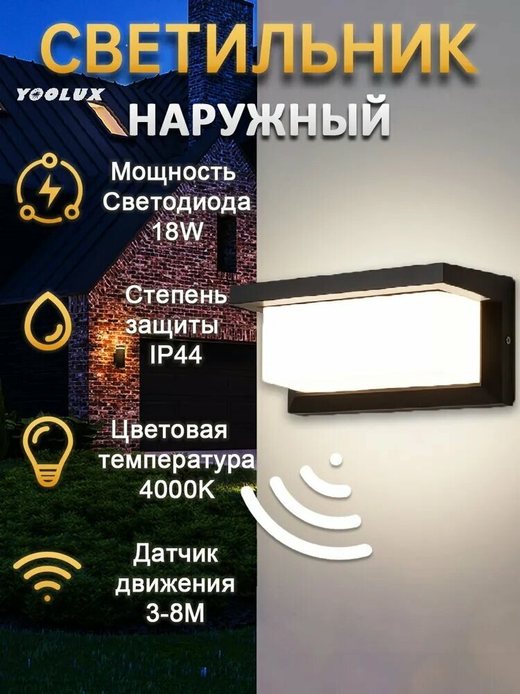 Настенный светильник, Без цоколя, 19 Вт