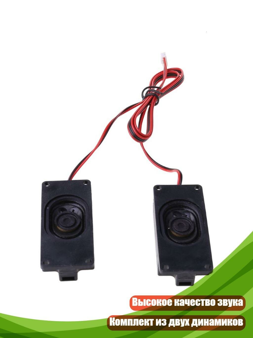 Динамики LCD-ТВ 3070, 2 шт.