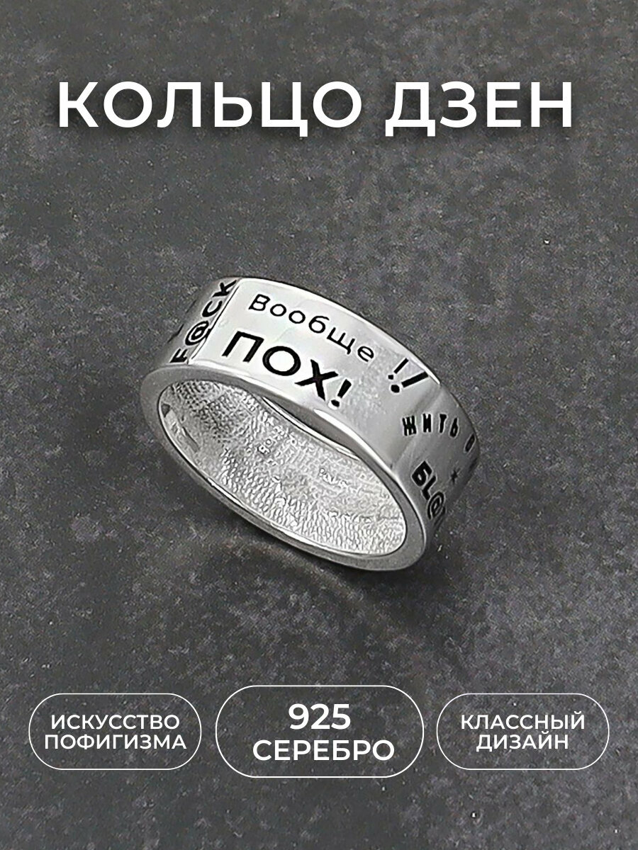 Кольцо широкое, серебро, 925 проба, родирование