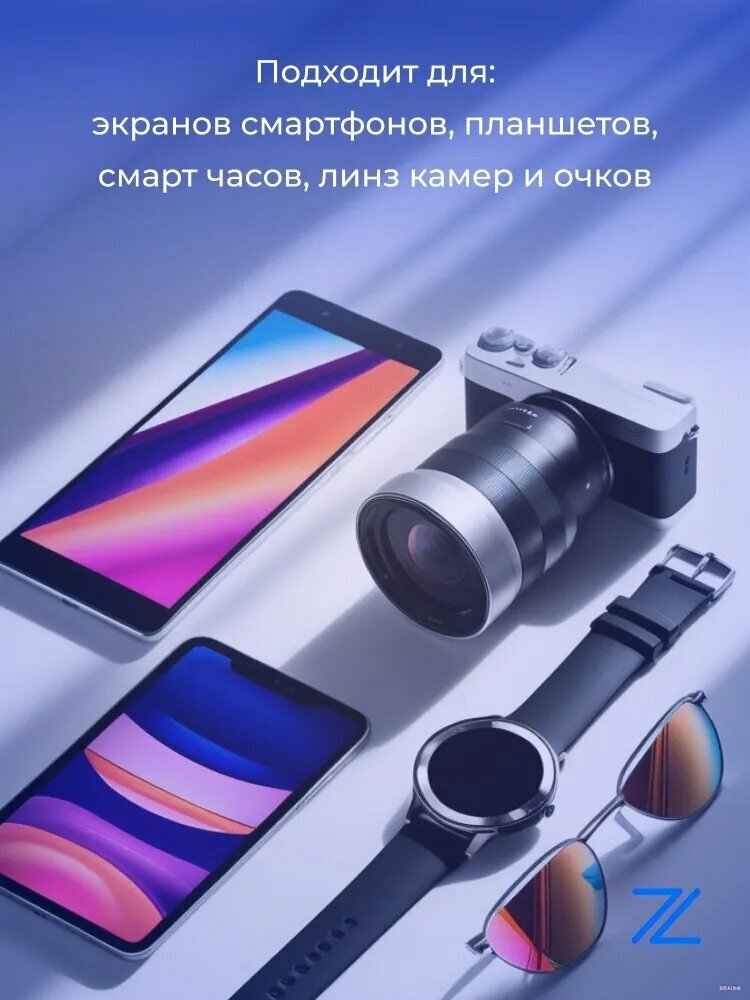 Олеофобная жидкость для экранов смартфонов