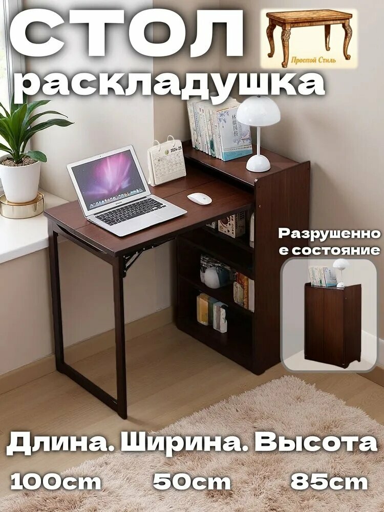 Прочный Стиль Офисный стол, 50х100х85 см