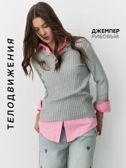 Джемпер