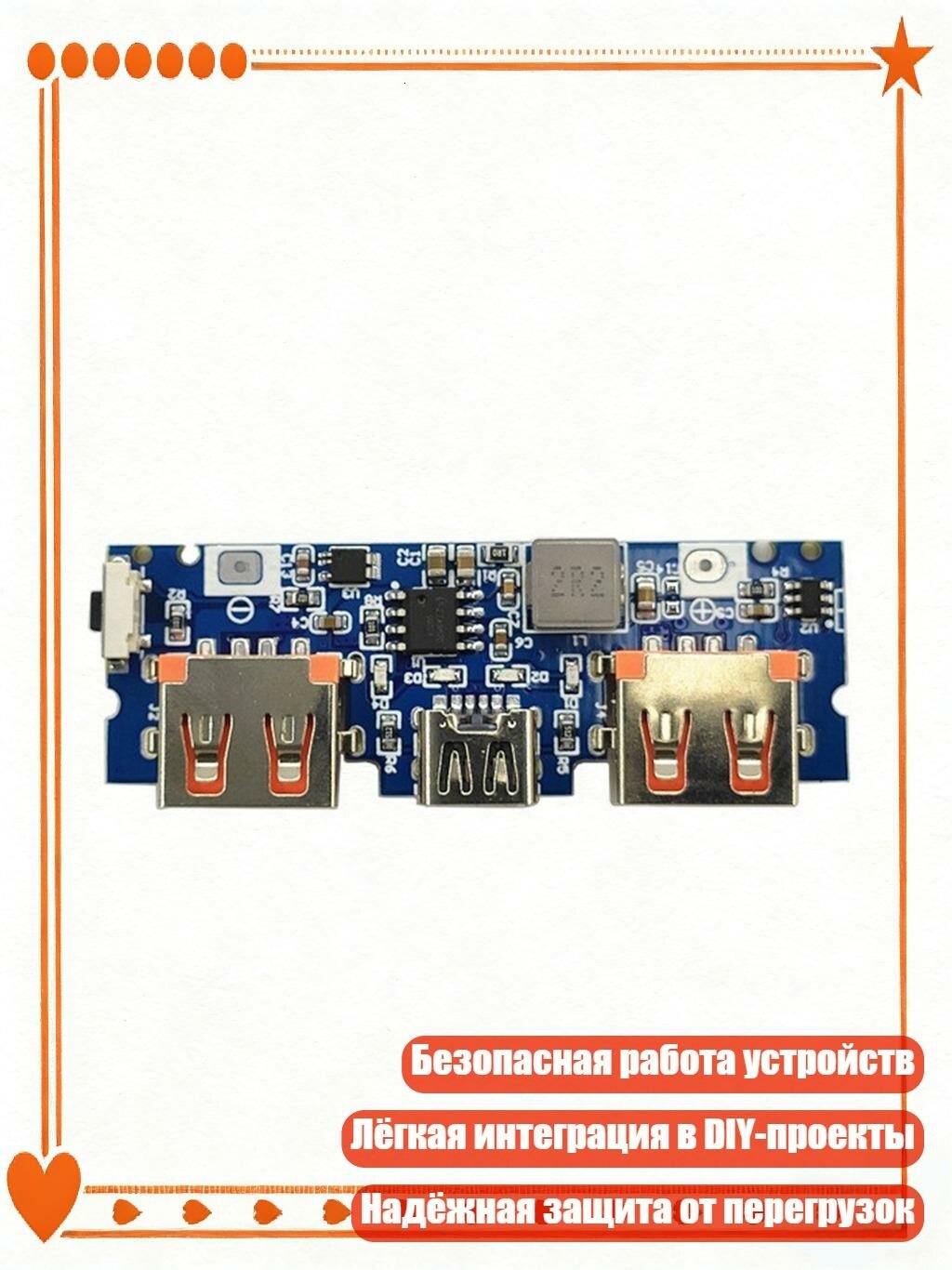 Плата зарядки и повышения напряжения USB-C