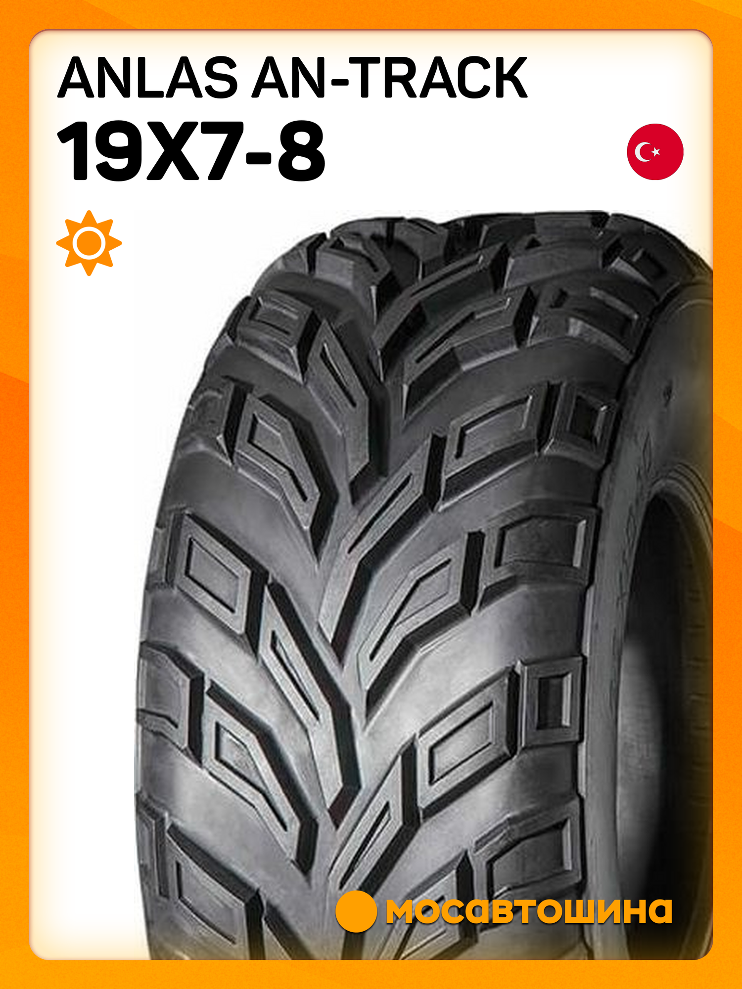 Шины для квадроцикла Anlas AN-TRACK 19x7-8