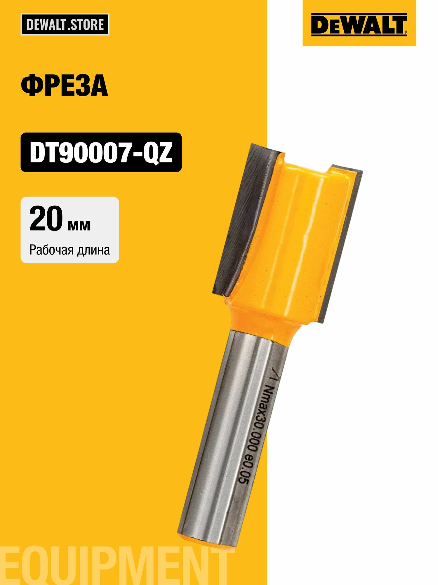 Фреза пазовая DEWALT DT90007 Z2 HM 8мм, d15мм, рабочая длина 20/общая длина 52 мм