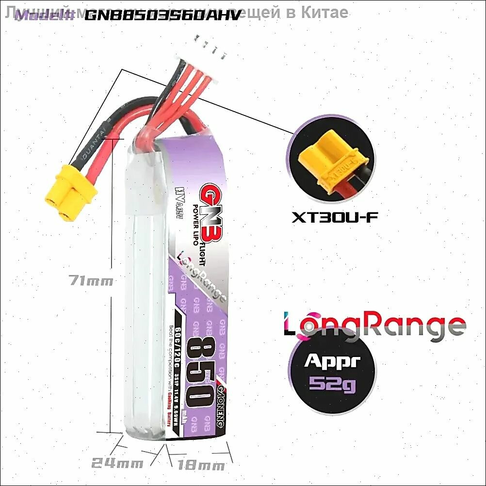 Аккумулятор HV 60C 850mAh 7.6V/2s 11.4V/3s 15.2V/4s Lipo With XT30 Plug