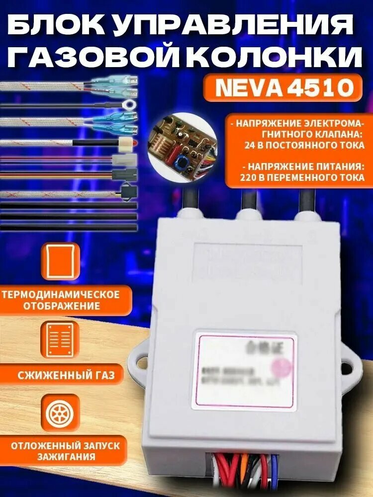 Комплектующее для газовых счетчиков