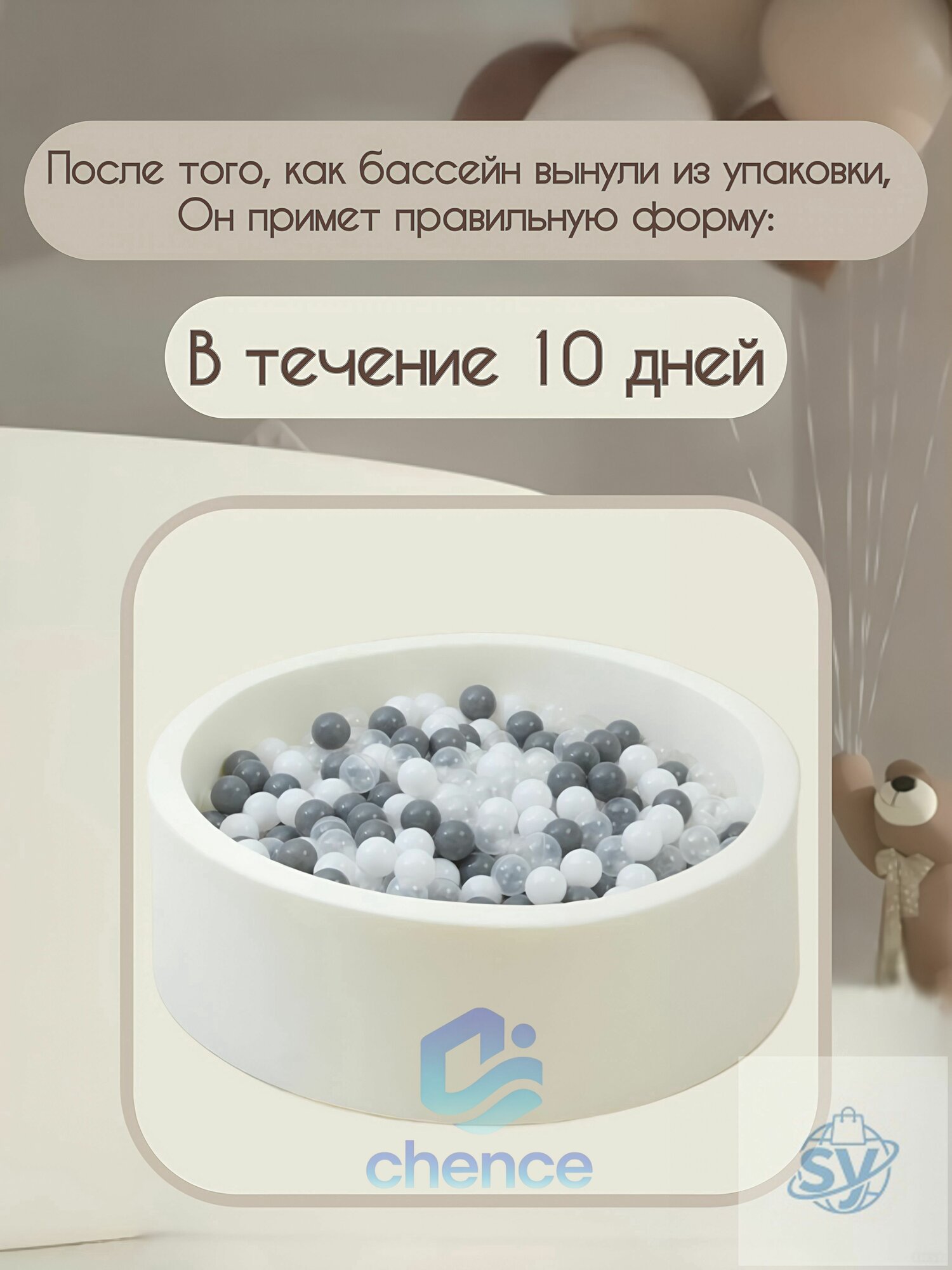 RPhome Сухой бассейн — фото 1