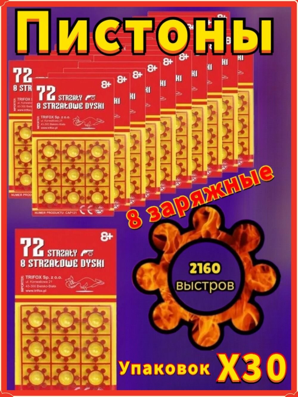 Аксессуары для игрушечного оружия