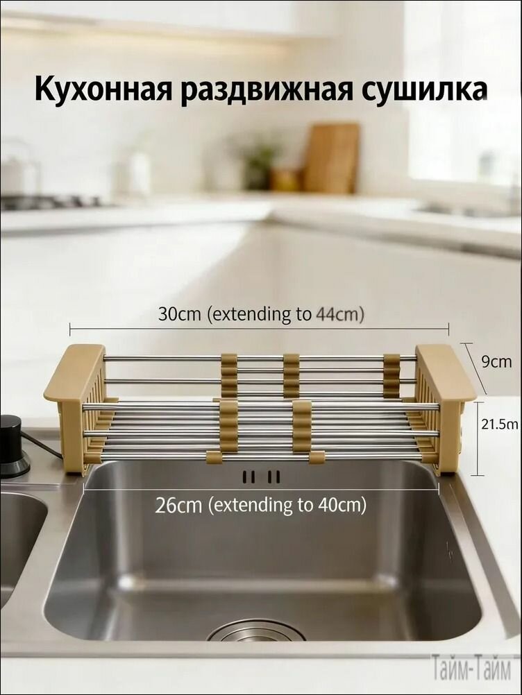 Коландер для мойки